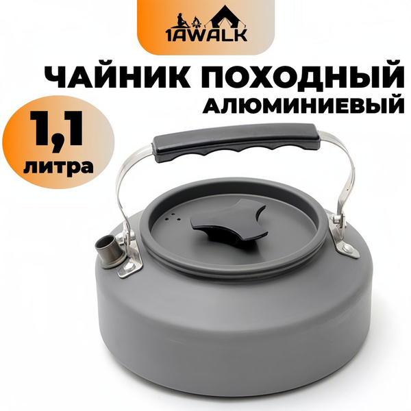 Чайник походный костровой туристический для костра, из анодированного ...
