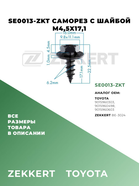 Метиз крепежный автомобильный, 5 шт. купить по выгодной цене в интернет ...