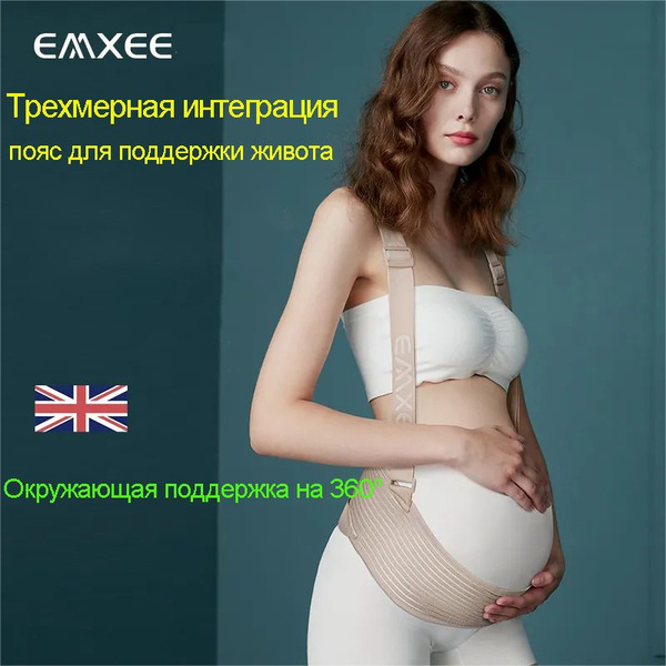 Бандаж для беременных EMXEE - купить с доставкой по выгодным ценам в интернет-магазине OZON ...