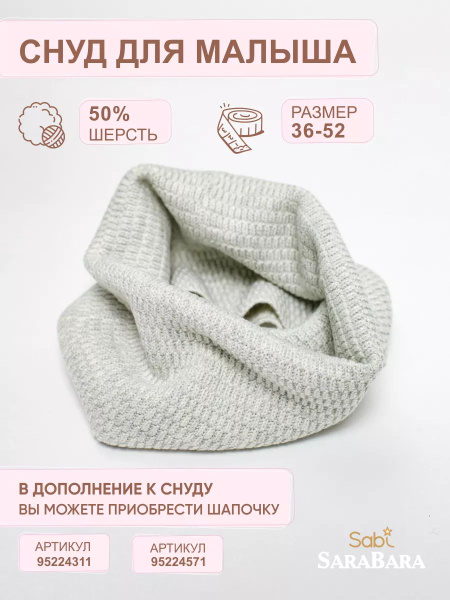 Манишка Sabi SARABARA - купить с доставкой по выгодным ценам в интернет ...