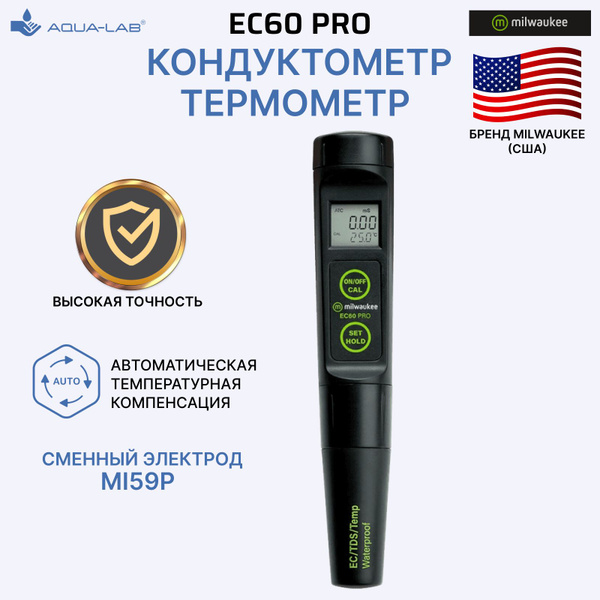 Milwaukee EC60 PRO кондуктометр, термометр купить на OZON по низкой ...
