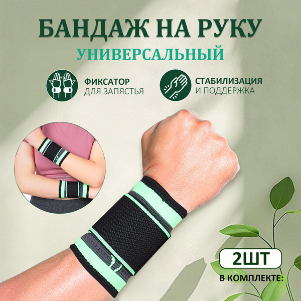 Бандаж универсальный, размер: Универсальный купить на OZON по низкой ...