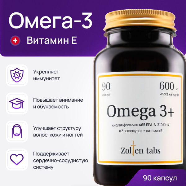 Омега 3 витамины для женщин, мужчин, БАД рыбий жир, 90 штук - купить с ...