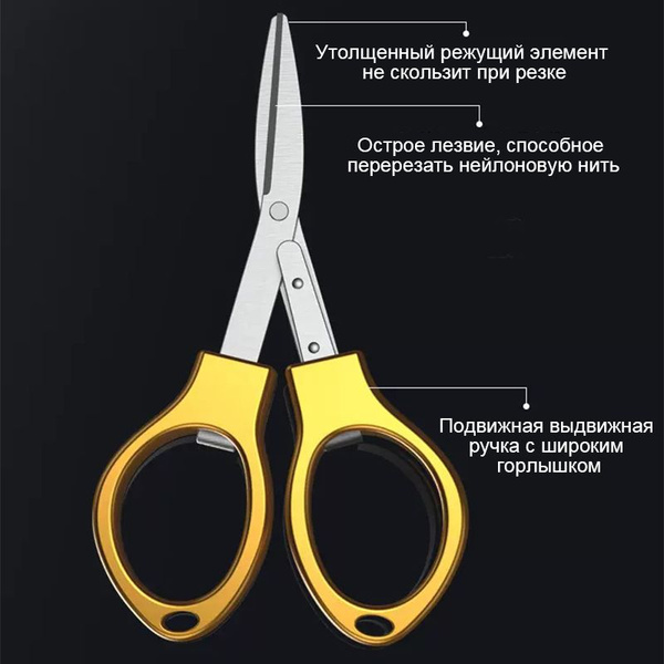 Портативные складные ножницы из нержавеющей стали, швейные ...