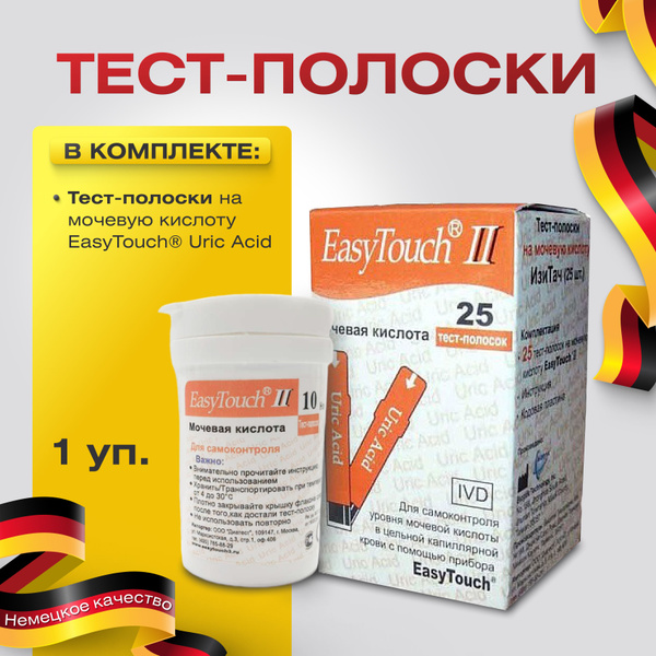 Тест-полоски на мочевую кислоту ИзиТач (EasyTouch Uric Acid) (25 шт), 1 ...
