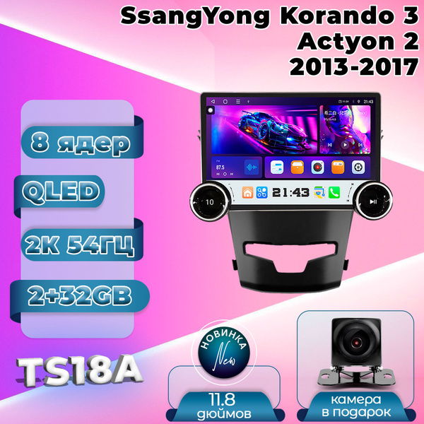 Штатная автомагнитола TS18A 2+32GB SsangYong Korando 3 Actyon СсангЙонг ...