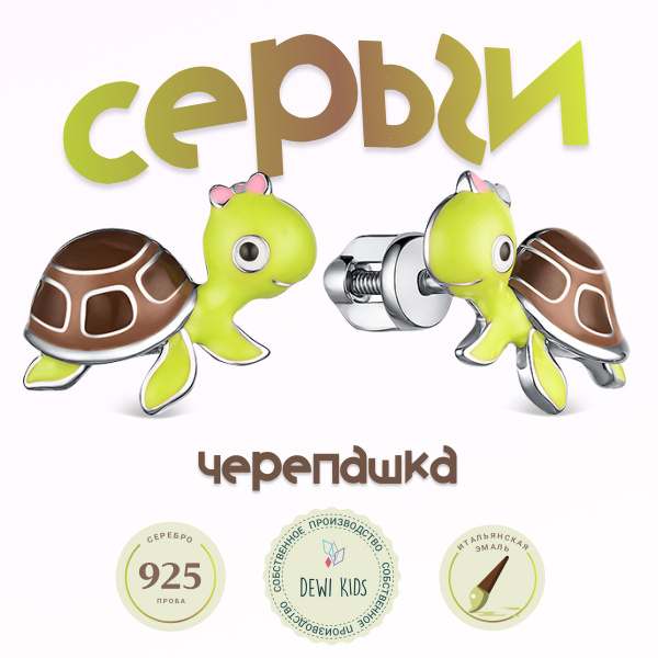 DEWI Серьги ювелирные Серебро родированное 925 пробы - купить с ...
