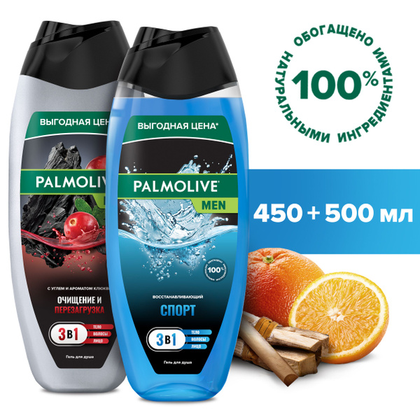 Гель для душа мужской Palmolive Спорт Восстанавливающий 3 в 1, 500 мл и ...