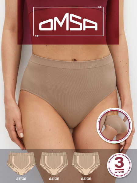 Трусы Женский Omsa слипы бежевый, размер 48 Высокая Китай Повседневный Однотонный бесшовная ...