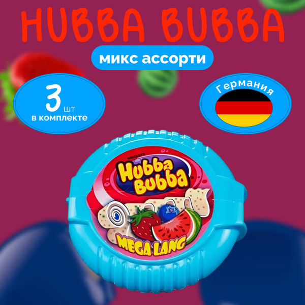 Жевательная резинка (Лента) Hubba Bubba Микс Ассорти (56 г.) х 3 шт ...