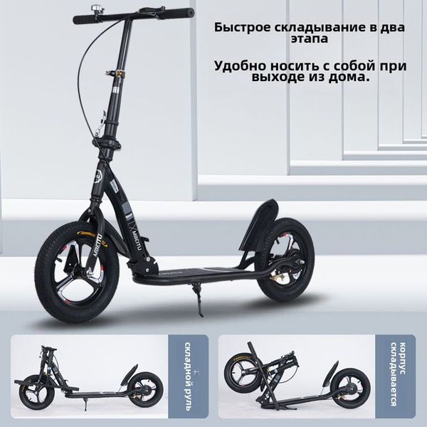 Двухколесный складной самокат-беговел для детей старшего возраста, с ...