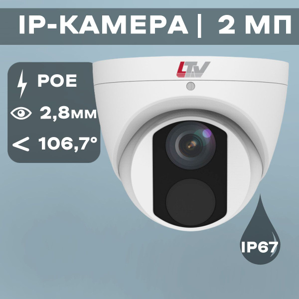 Камера видеонаблюдения LUIS Камеры видеонаблюдения LUIS+ 1920x1080 - купить по низким ценам в ...