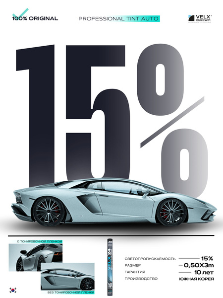 Пленка тонировочная VELX, 15%, 50x300 см, Полиэстер, 65 купить c ...