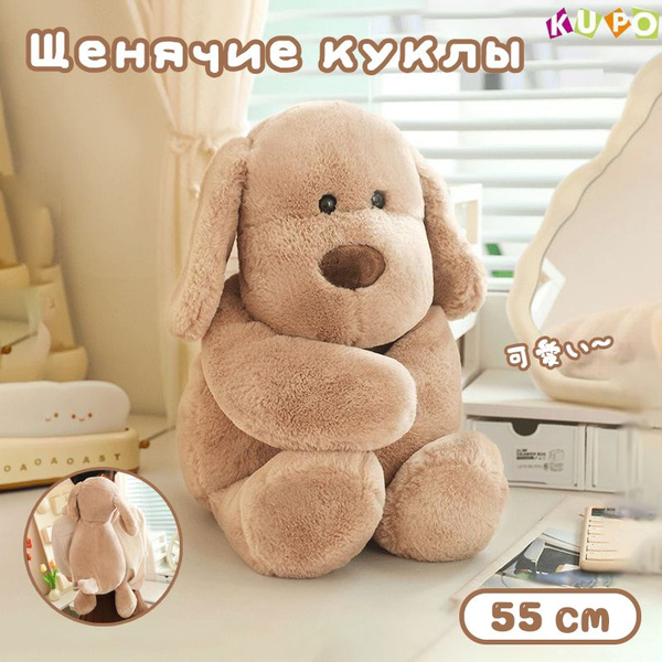 Мягкая игрушка собака,игрушки для девочек,подарок девушке,55 см ...