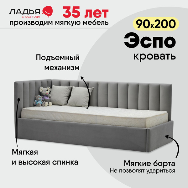 Односпальная кровать детская 90х200 см, ЭСПО подростковая, с подъемным ...