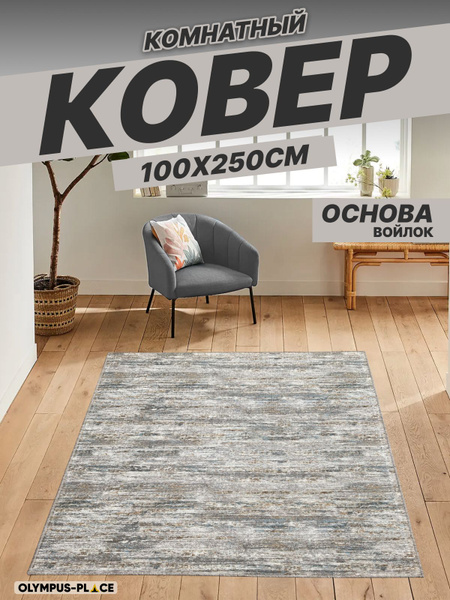 Ковер OLYMPUS-PLACE Print_05_1,0 купить c доставкой на OZON по низкой ...