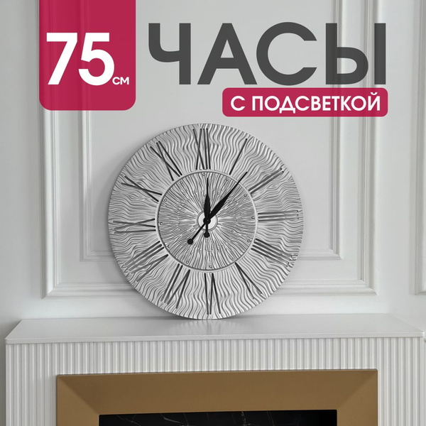 Часы настенные, бесшумные, большие для дома на кухню, в гостиную ...