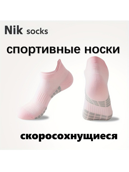 Носки спортивные NIK SOCKS, 1 пара - купить с доставкой по выгодным ...