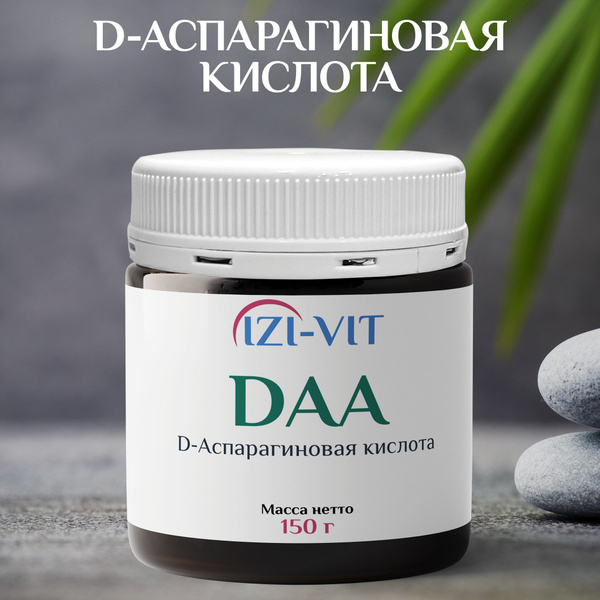 Daa D Аспарагиновая кислота купить с доставкой по выгодным ценам в интернет магазине Ozon