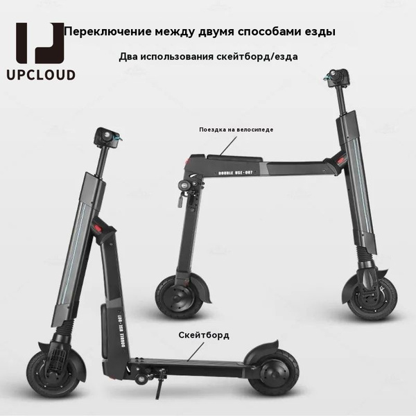 Складной двухколесный самокат/Подходит для взрослых и детей, с двумя ...