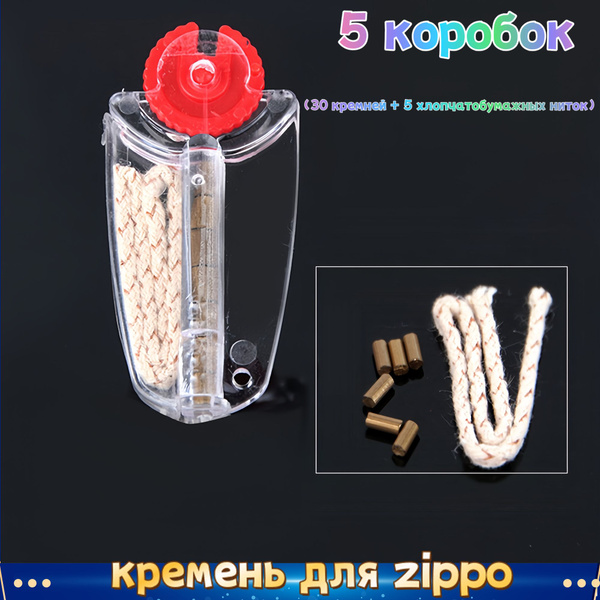 ANMUKANG Фитиль для зажигалки купить на OZON по низкой цене (1769102561)