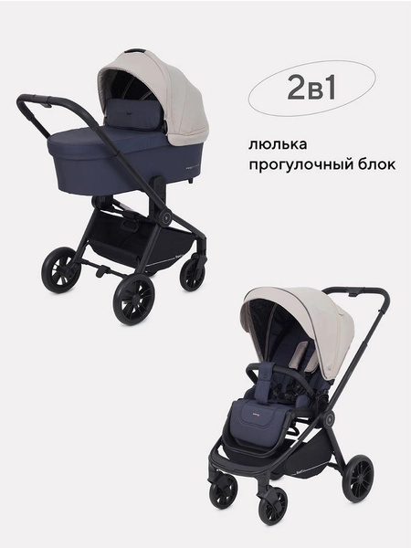 Коляска детская 2в1 RANT basic "ENERGY" RA091 Beige - купить с доставкой по выгодным ценам в ...