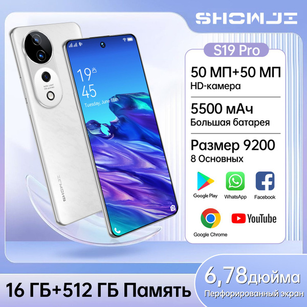 Смартфон SHOWJI LLL@S19 Pro-WE-01 512 ГБ 16 ГБ Белый 6.78 IPS @S19 Pro ...