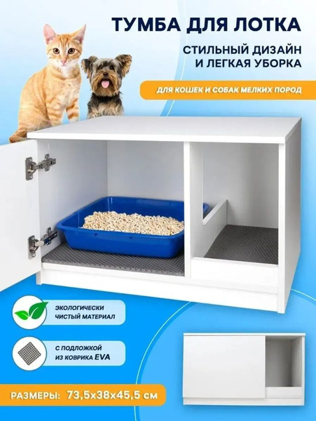 Закрытый лоток Домик для кошек и собак купить на OZON по низкой цене ...
