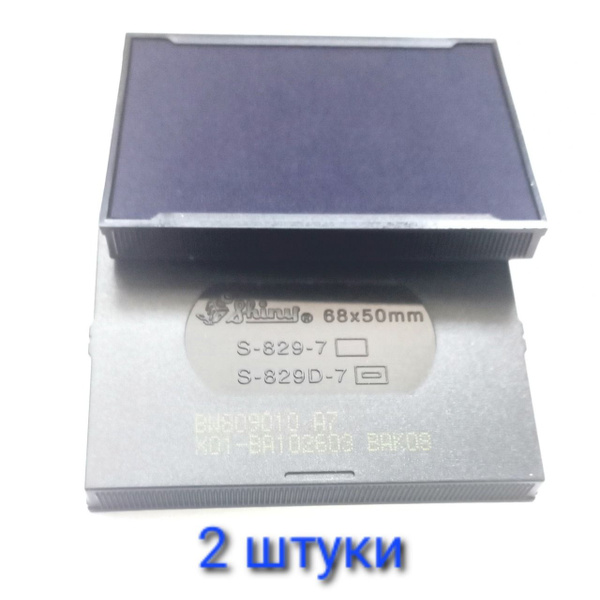 Shiny S-829-7 сменная штемпельная подушка - купить с доставкой по выгодным ценам в интернет ...