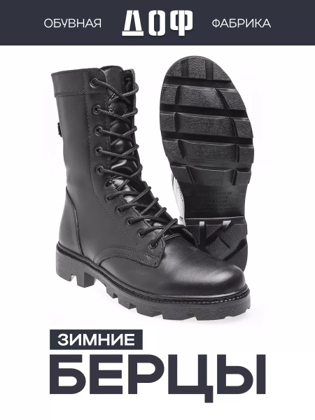 Берцы ДОФ купить на OZON по низкой цене (1663132671)
