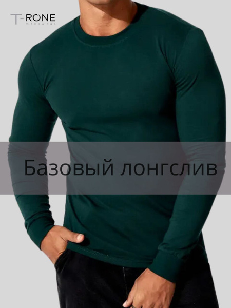 Лонгслив T-RONE menswear - купить с доставкой по выгодным ценам в ...