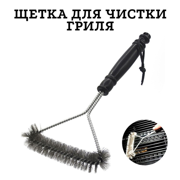 Щетка для чистки гриля SIDHouse на 1 перс. купить по выгодной цене в ...