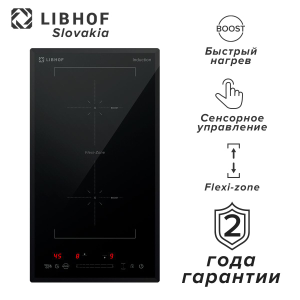 Индукционная встраиваемая варочная панель Libhof PH-36302I 2 конфорки / 9 ступеней мощности ...