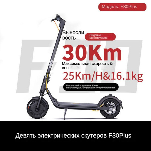 Электросамокат Ninebot KickScooter F30 PLUS - купить по выгодной цене в ...