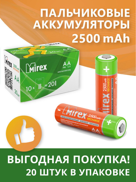Аккумуляторные батарейки Mirex пальчиковые АА 2500 mAh Ni-Mh 1,2V 20 шт ...