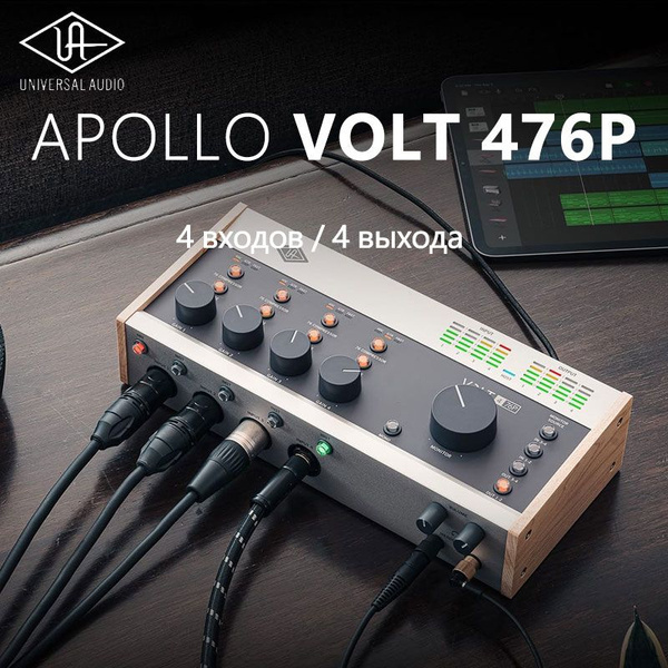 Universal Audio Volt 476P Аудиоинтерфейс USB-C 2.0 - купить с доставкой по выгодным ценам в ...