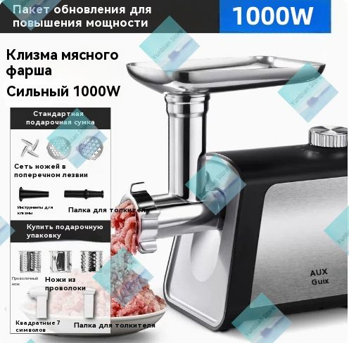 Купить мясорубку AUX HX-J330 по низкой цене: отзывы, фото, характеристики в интернет-магазине ...