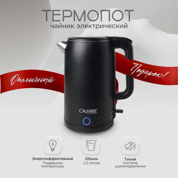 Термопот электрический 2 литра, чайник с подогревом купить на OZON по ...
