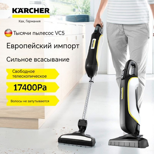 Пылесос сухой уборки KARCHER VC5 17400PA купить на OZON по низкой цене ...