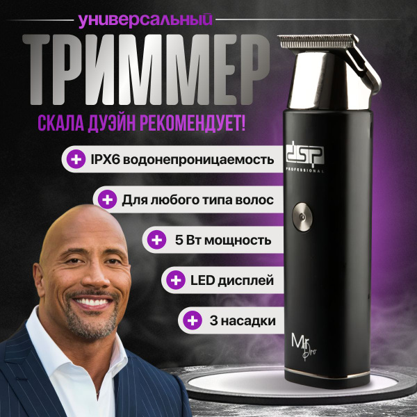 Триммер для бороды и усов, для стрижки волос 3 насадки, бритва мужская ...