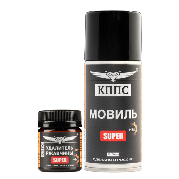 Вопросы и ответы о Удалитель ржавчины КППС SUPER (50г) + Мовиль КППС ...