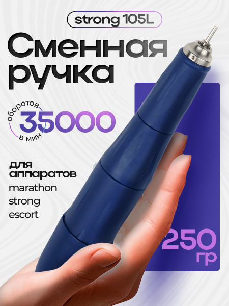 Ручка для маникюрного аппарата Наконечник-ручка для маникюрного ...