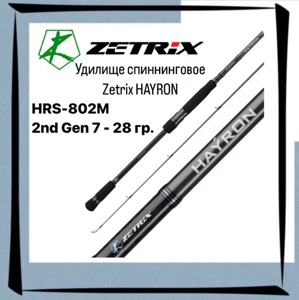Спиннинг ZETRIX HAYRON HRS, от 7 гр купить по выгодным ценам в интернет ...