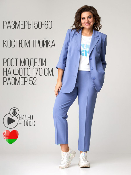 Костюм классический Женский KOVALEVICH Офисный/школьный брючный, двойка светло-синий, размер 58 ...