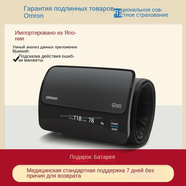 Тонометр автоматический Omron EVOLV - купить с доставкой по выгодным ...