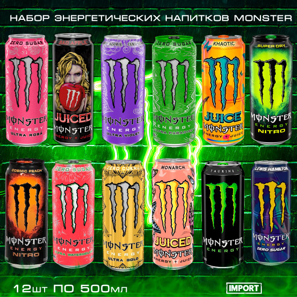 Энергетик Monster Energy Mix Набор из 12шт по 500мл из Европы купить на ...