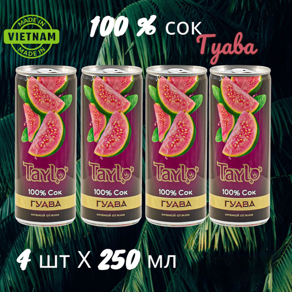 Сок ГУАВА 100% прямого отжима TAYLO Тайло, 4 шт по 250 мл, Вьетнам ...