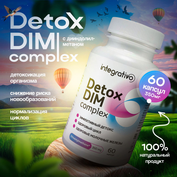 DIM Detox complex 350 мг, 60 шт, ДИМ Дииндолилметан, Бад для женского ...