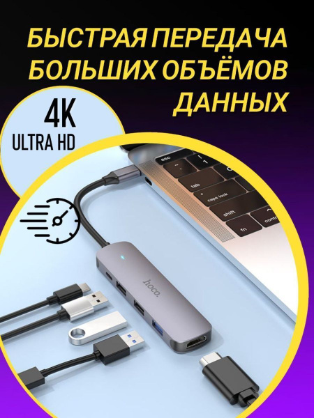 Переходник для MacBook Type-С HDMI USB SD MicroSD usb hub - купить с доставкой по выгодным ценам ...