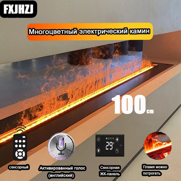 1000 камин электрический с цветным пламенем, FXJHZJ G03D Разноцветное ...